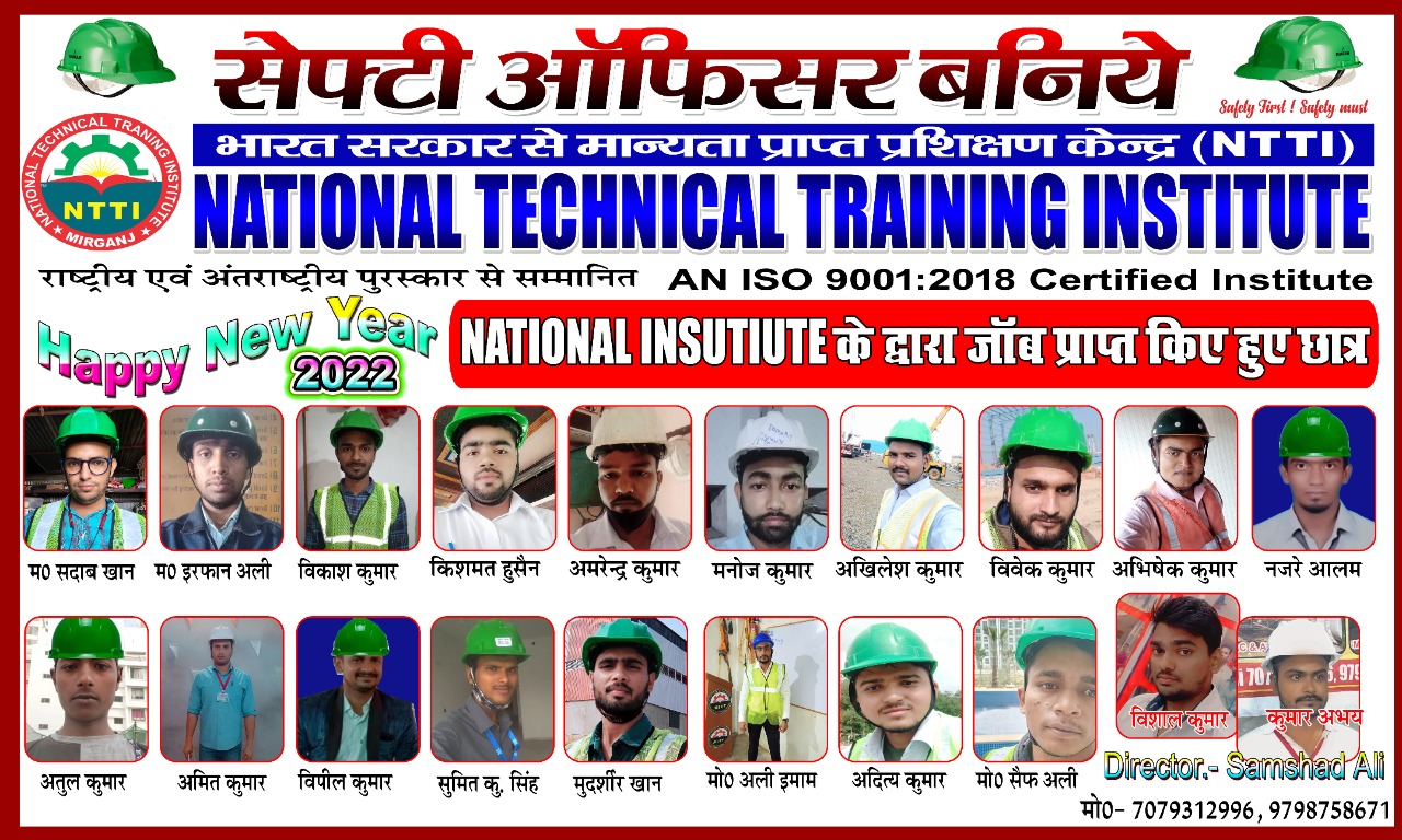 National Technical Training Institute | Mirganj | Gopalganj | Bihar
