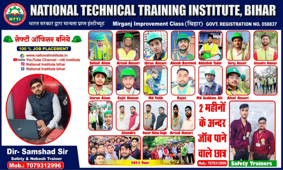National Technical Training Institute | Mirganj | Gopalganj | Bihar